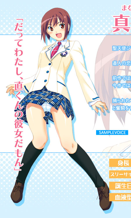 Rika Manabe From Makai Tenshi Djibril 3