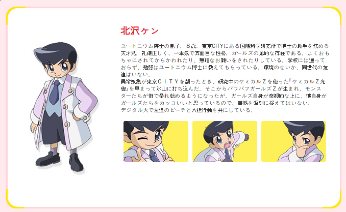 Ken Utonium from Powerpuff Girls Z