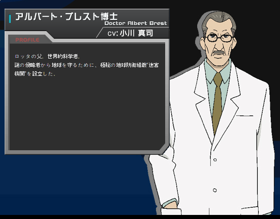 Doctor Albert Brest from Project Blue Earth SOS